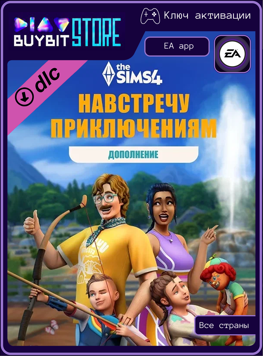 The Sims 4 Навстречу Приключениям | EA app (Origin) | DLC | Все страны