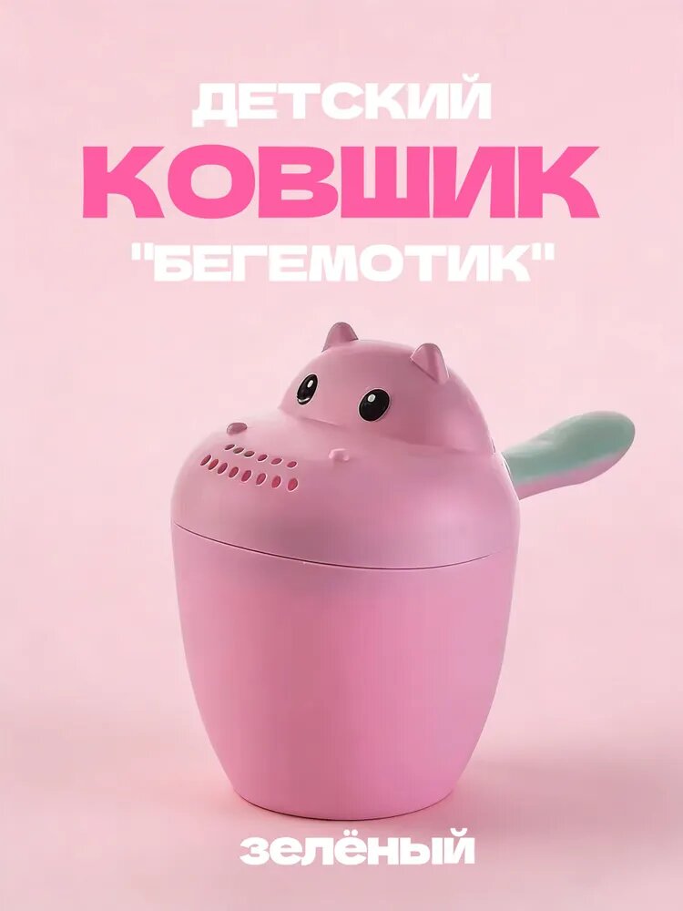 Ковш хозяйственный, пластик