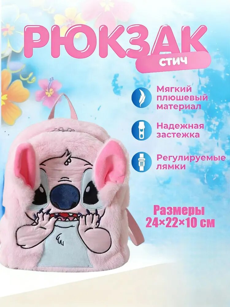 Рюкзак