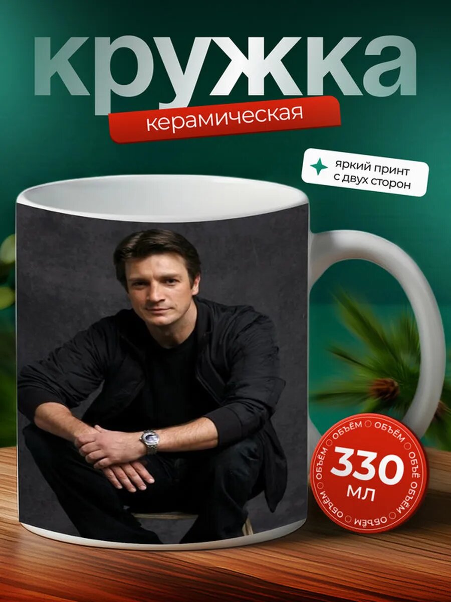 Кружка касл сериал 25,