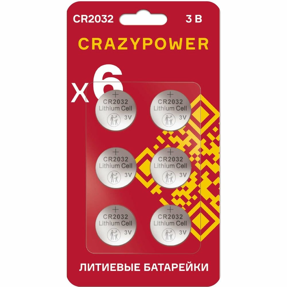 Литиевые батарейки CRAZYPOWER 5049000