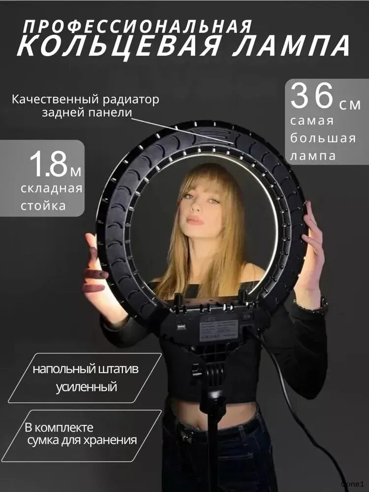 Профессиональная кольцевая лампа 36 см RL-14 со штативом, 1.8м, для визажиста