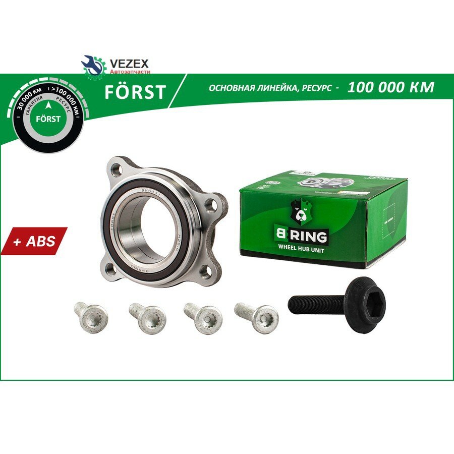 BRING BK5071 Ступица с подшип. в сборе AUDI Q7 (15-), VW Touareg (18-) (перед./задн.) (с ABS) (BK5071) B-R