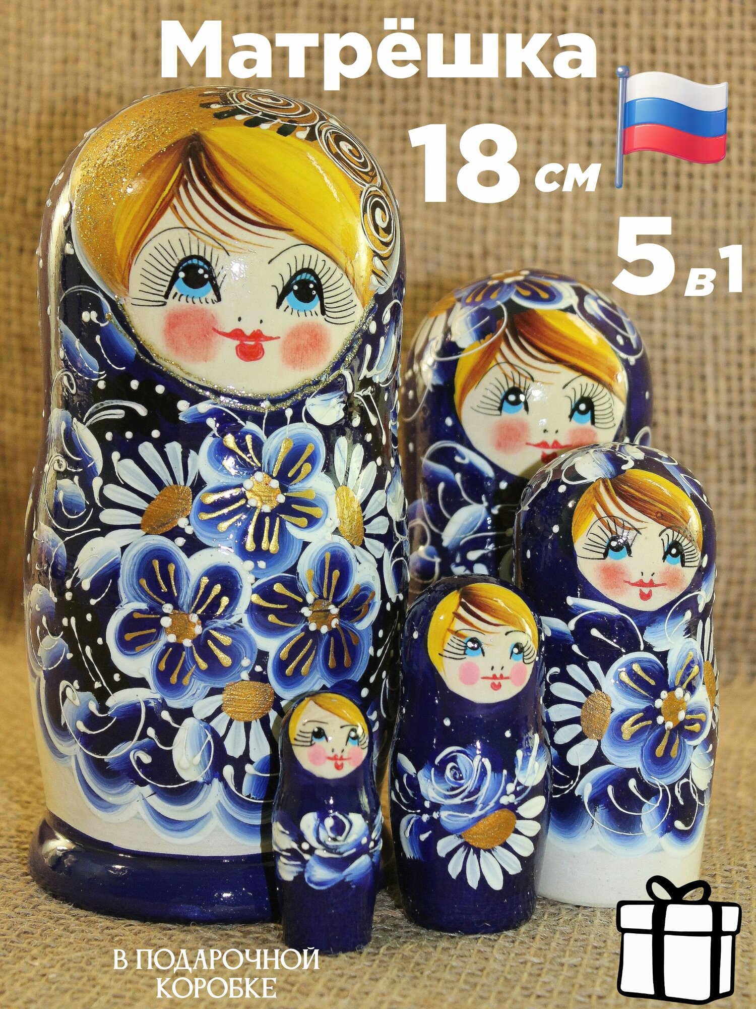 Матрешка деревянная 5 мест / штук / кукол 18 см большой детский сувенир для детей сувенирные матрешки