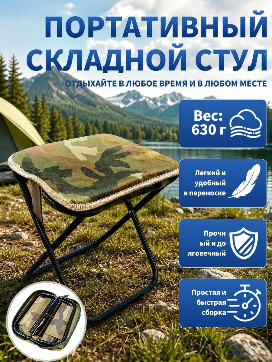 Стул складной туристический походный, стул-сумка для рыбалки, пикника и похода стул туристический складной стул походный стул для рыбалки для пикника