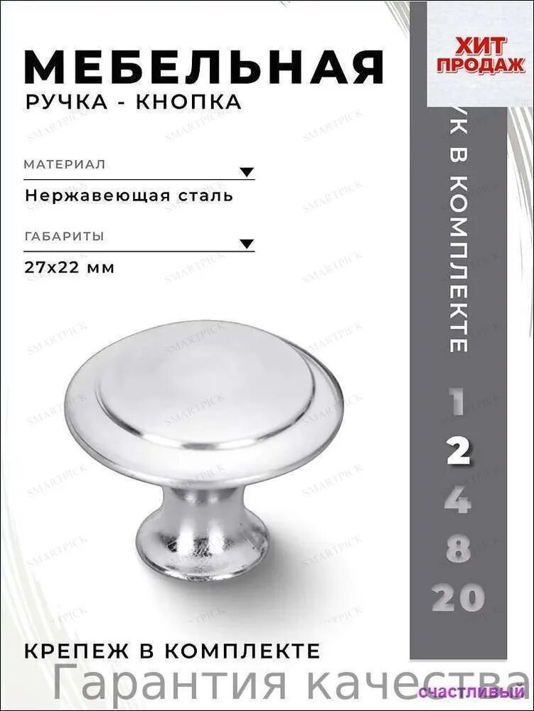 Ручка мебельная