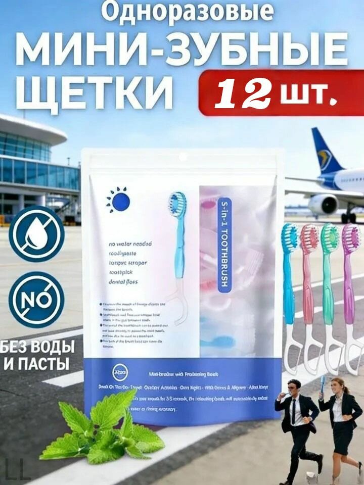 Одноразовые дорожные мини-зубные щетки Fresh colgate Wisp, 12 шт.