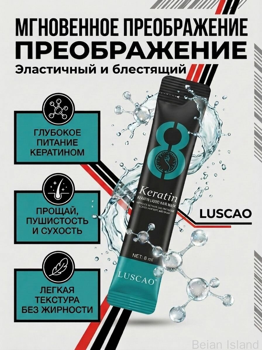 Маска для волос, 40 мл — фото 1