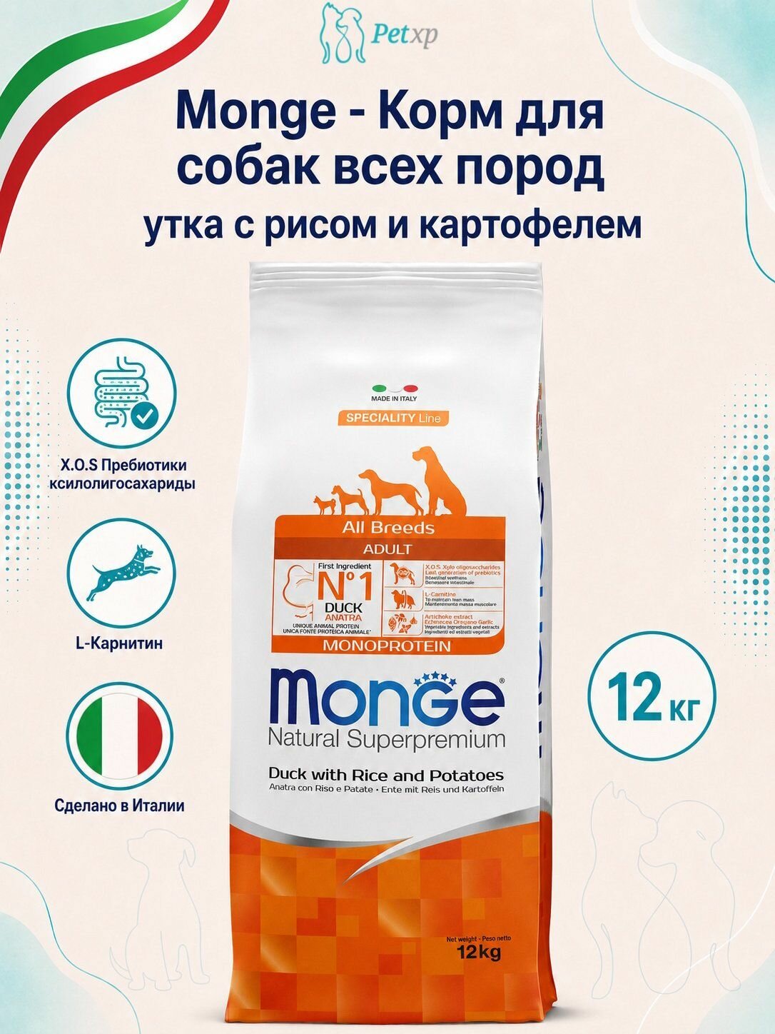Monge - Корм для собак всех пород утка с рисом и картофелем (12 кг)