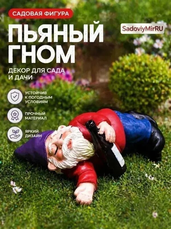 Фигурка садовая — фото 1