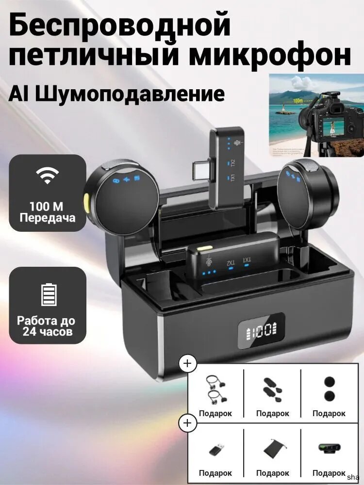 Микрофон петличный беспроводной петличный микрофон, 100 M, AI шумоподавлением, pеверберация, для записи видео, темно-серый