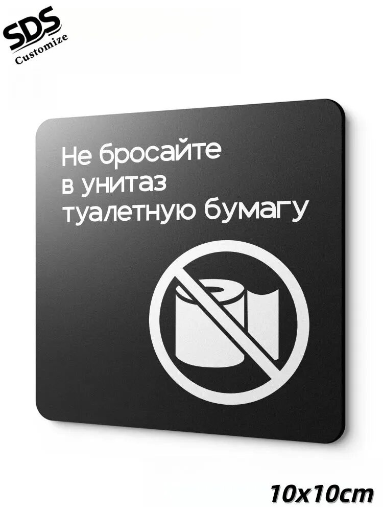 Универсальная табличк