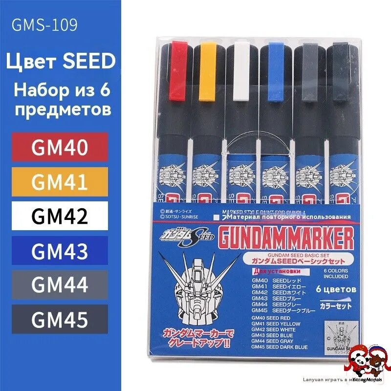MR.HOBBY Лаковый маркер GMS109, толщина 8 мм, 6 шт, для пластика и металла