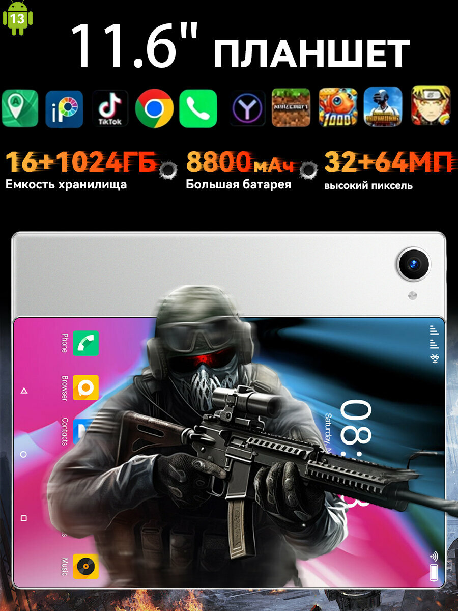 Планшет Tab A9, Helio G99, экран 11.6", 16GB+1TB, Android 13, Удвойте эффективность работы, Серебряный