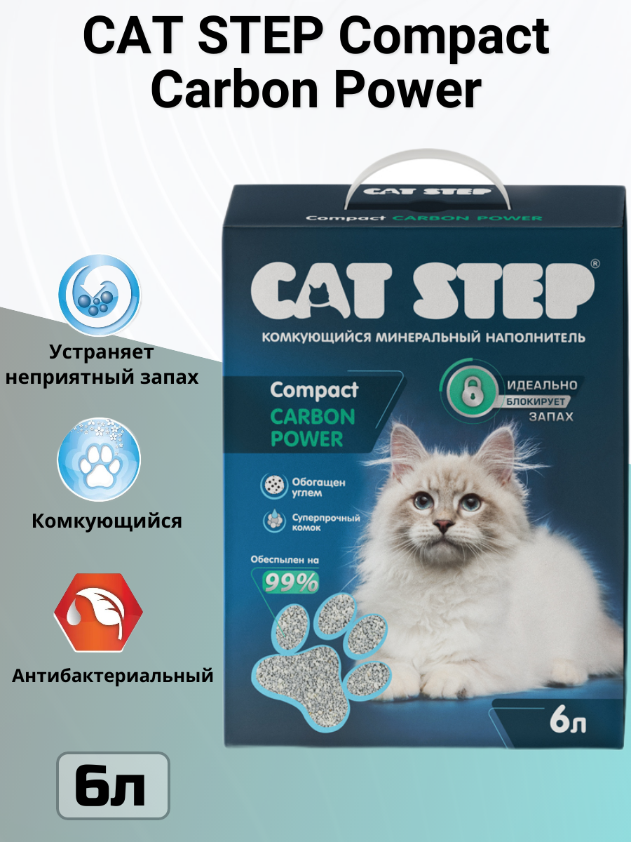 Наполнитель CAT STEP Compact Carbon Power комкующийся минеральный 6л