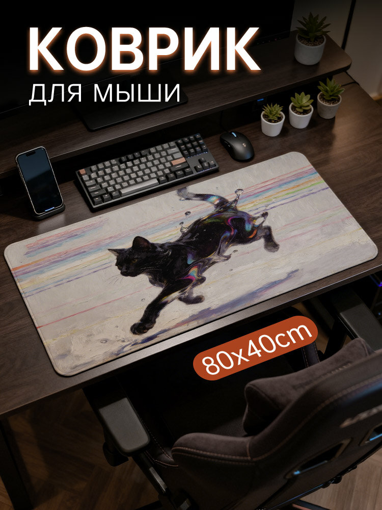 Игровой коврик для компьютерной мыши 800 x 400 мм, нескользящий, Художественная черный кот брызгами радужной жидкости