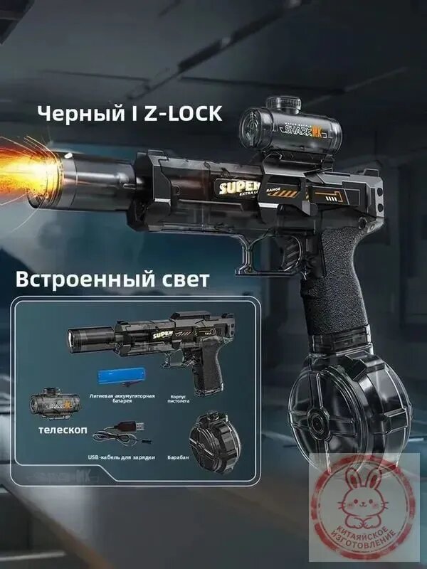 Автоматический водяной пистолет для активных игр