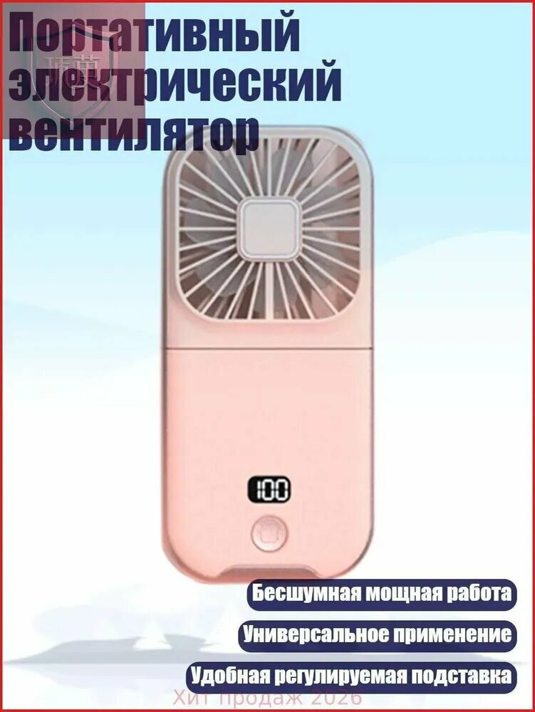 Вентилятор 5CC200267_ZXD6260423-2902eabc0181, розовый