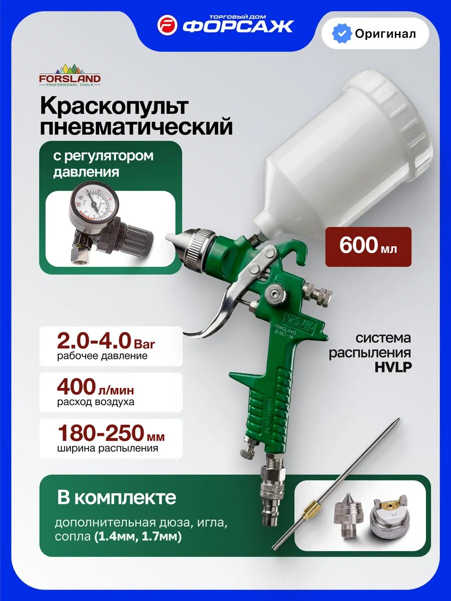 Краскопульт с регулятором давления