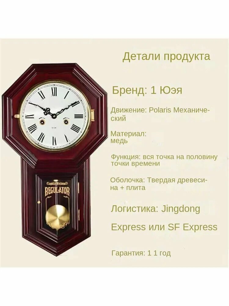 Настенные часы — фото 1