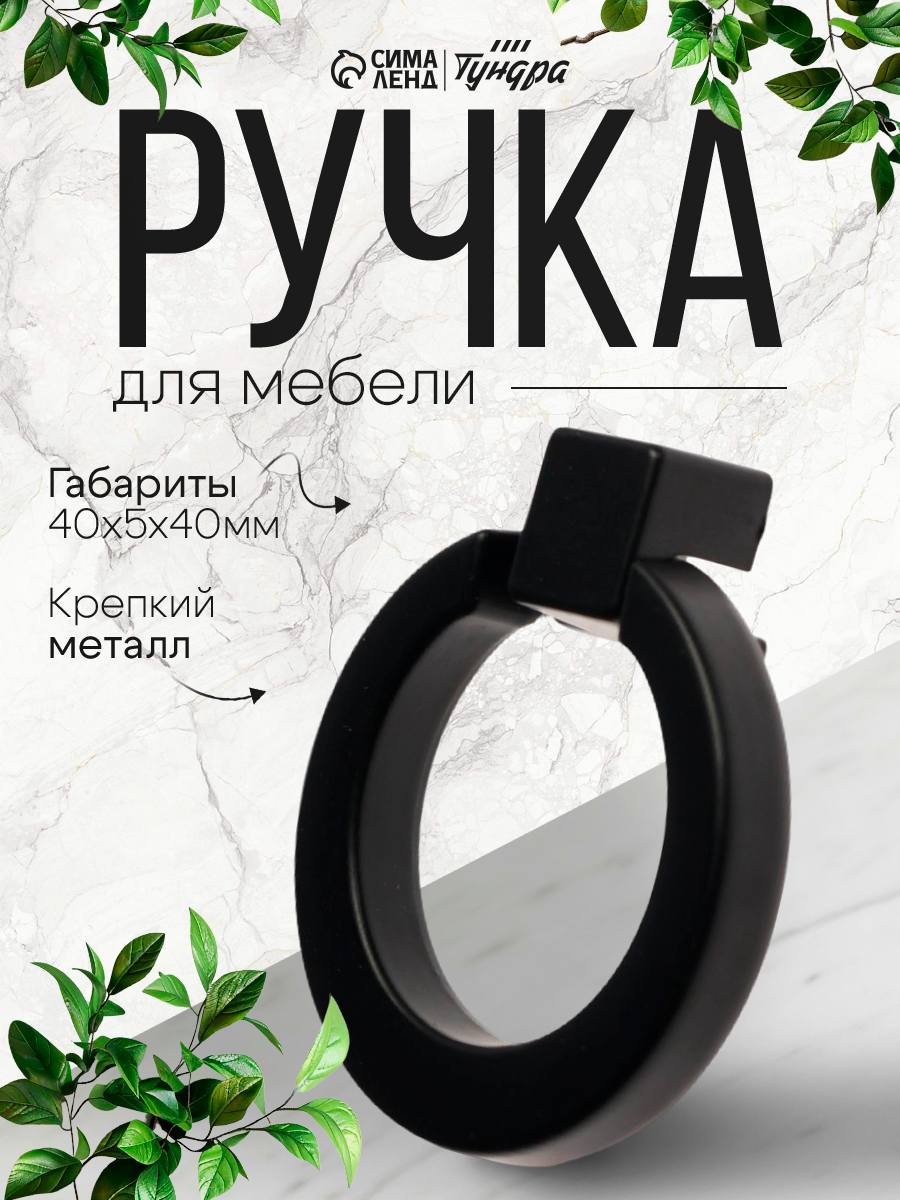 Мебельная ручка Тундра РК045BL, металл, круглая, крепление винтовое, в комплекте