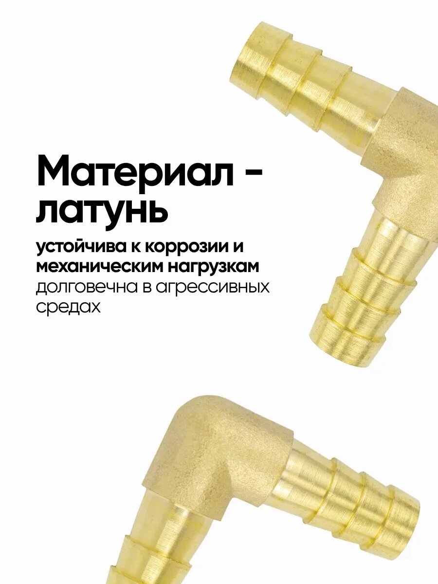 Фитинг для гибких трубок елочка 10 х 10 мм — фото 1