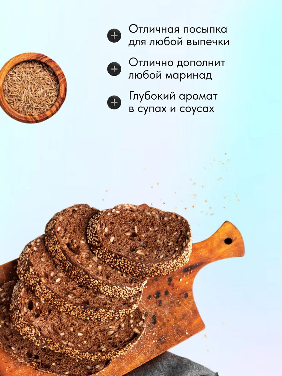 Тмин семена 16 г — фото 1