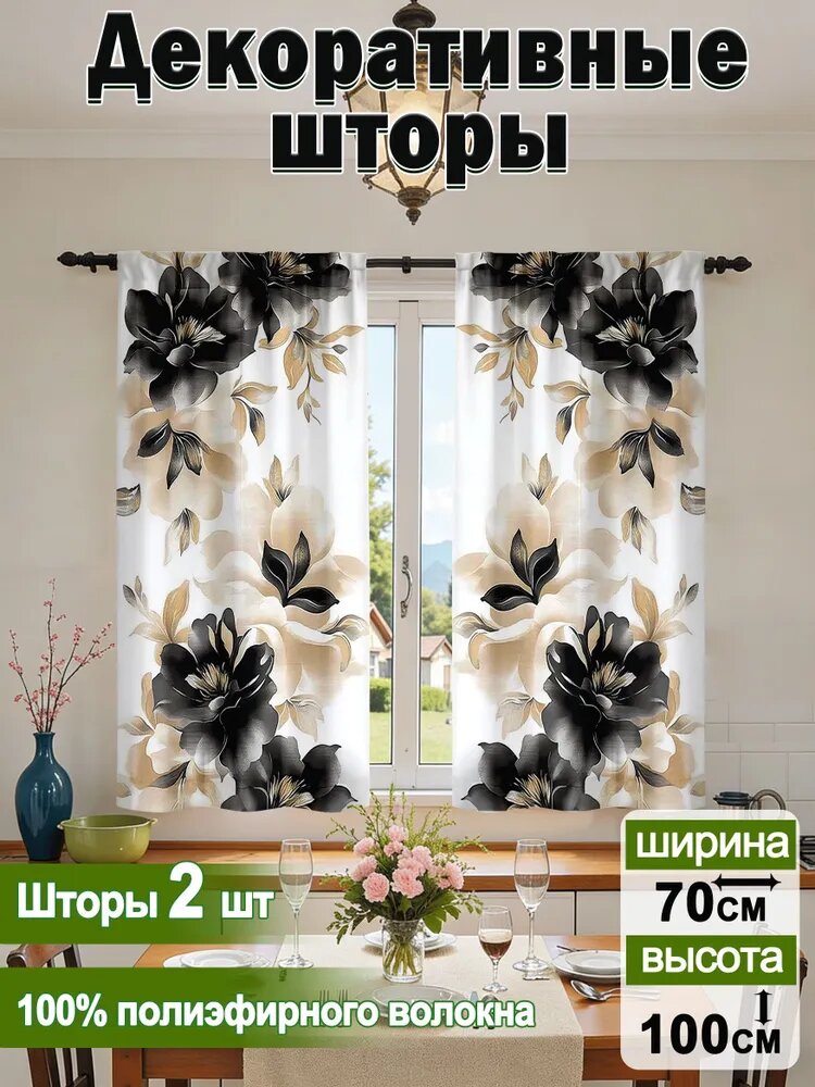 Штора для кухни 140х100 см крепление Без крепления черный, хаки