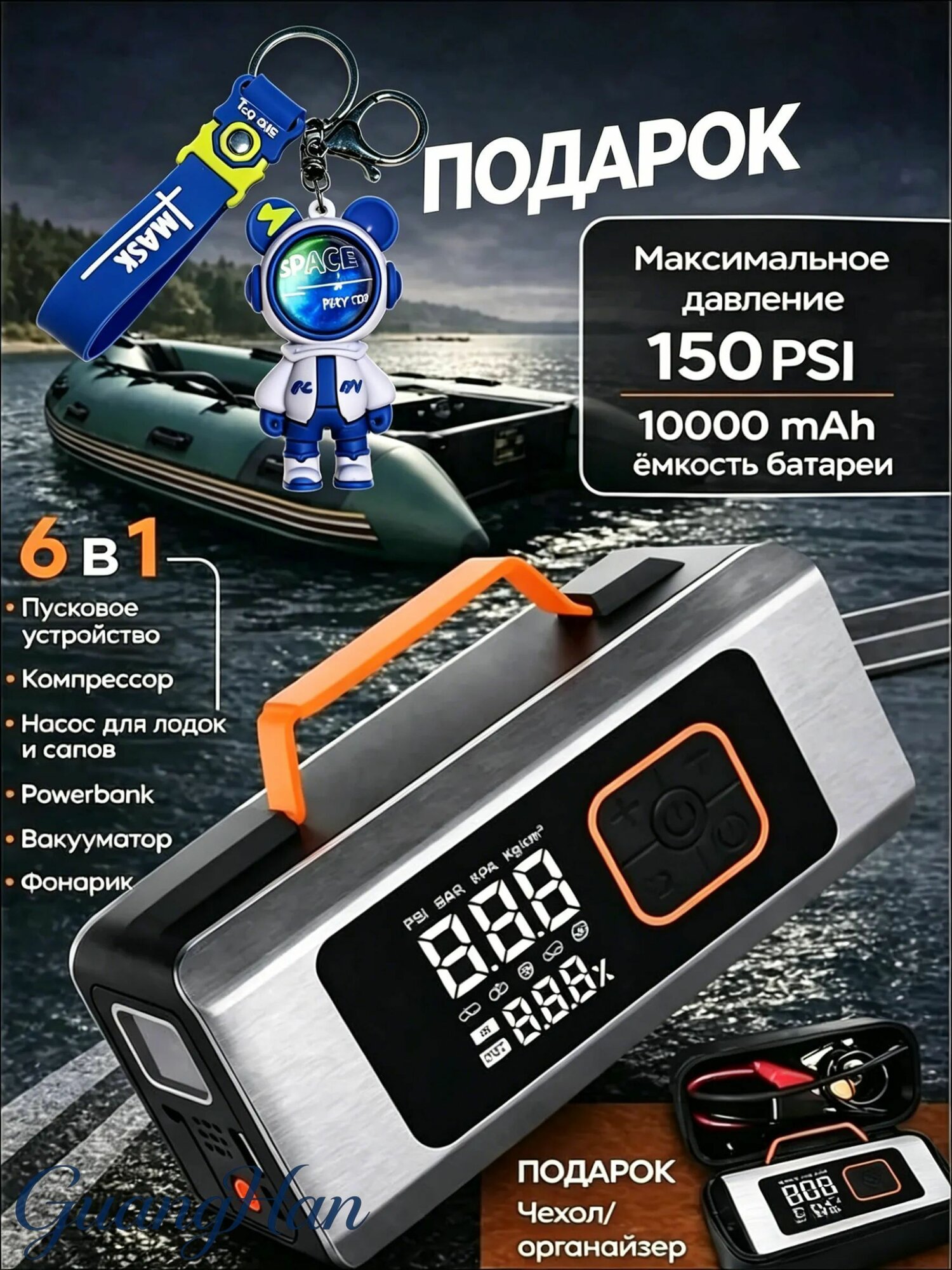 Насос аккумуляторный для лодок ПВХ и SUP досок 6в1
