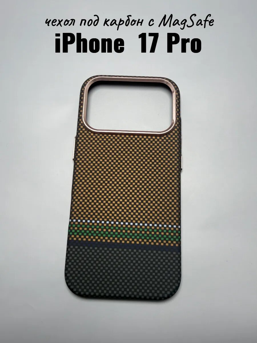 Чехол для iPhone 17 Pro, с MagSafe, противоударный, защита камеры