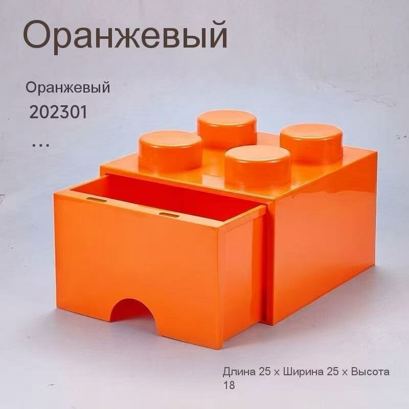 Кассет для игрушек Lego, масштабируемая вместимость, 25 x 25 x 18 см, 1 шт.