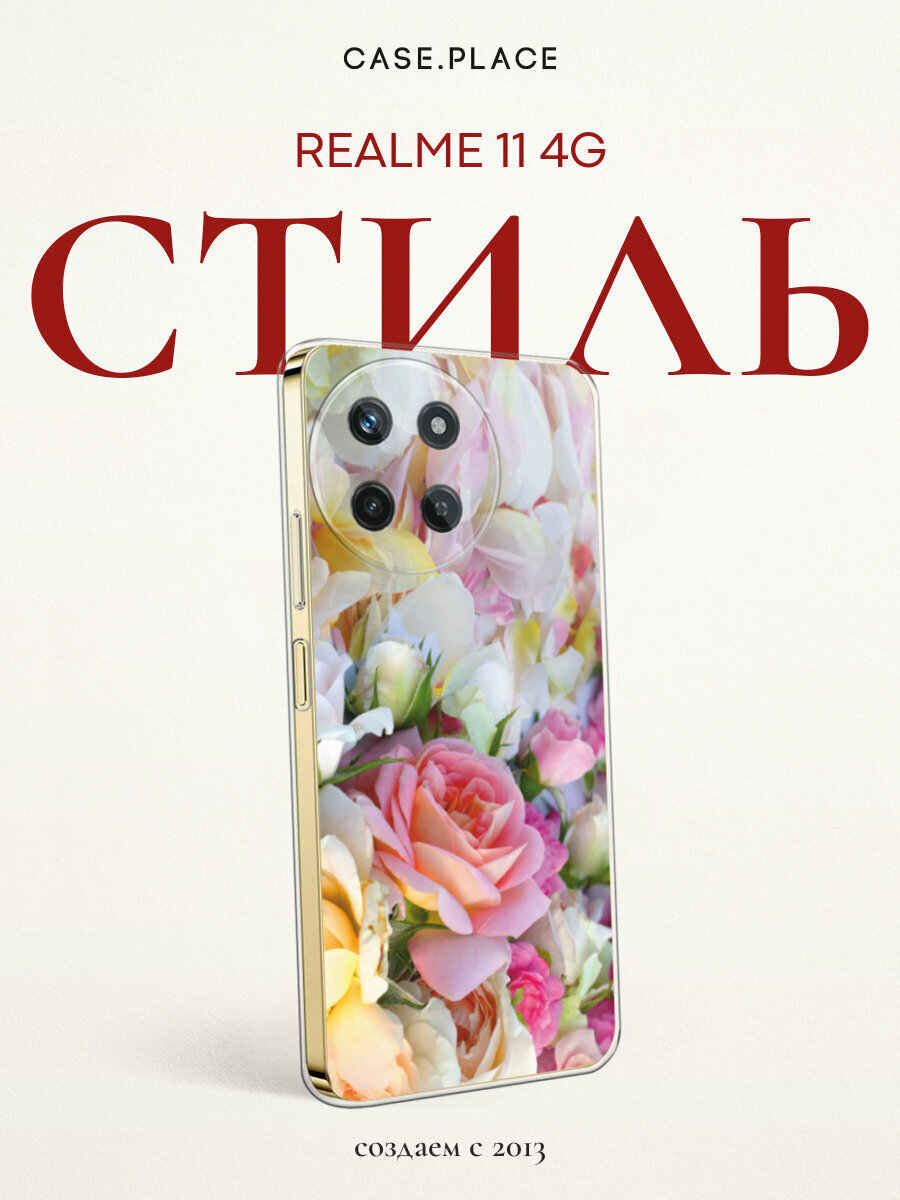 Чехол на Realme 11 4G / Реалми 11 4G с принтом Утренние розы
