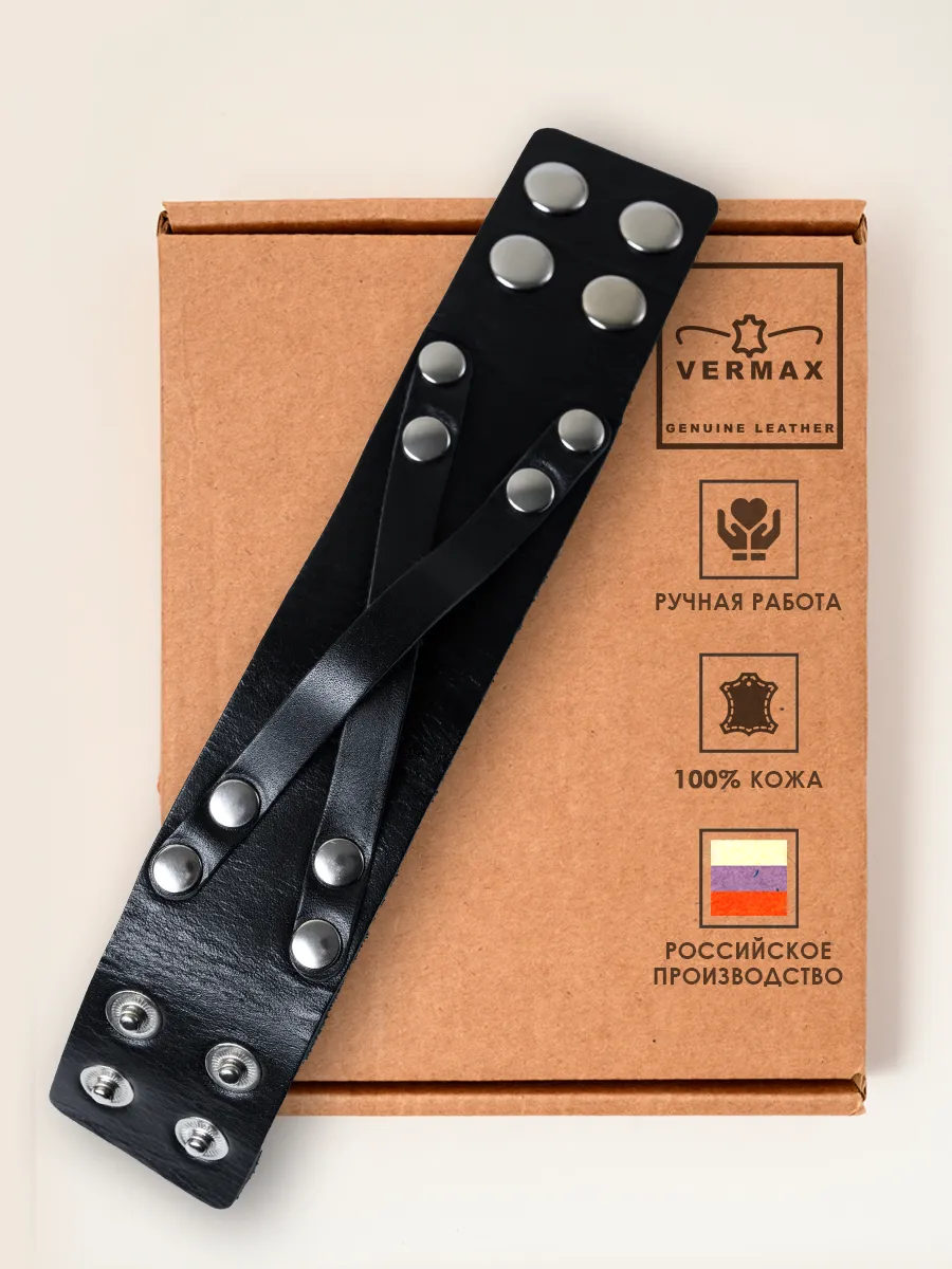 Браслет-манжета