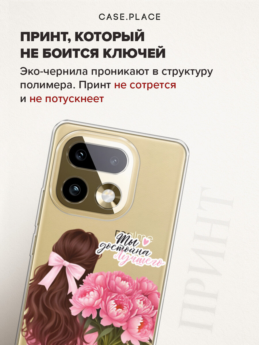 Чехол на Realme 16 Pro+ / Реалми 16 Про+ с принтом Девушка с розовым букетом — фото 1