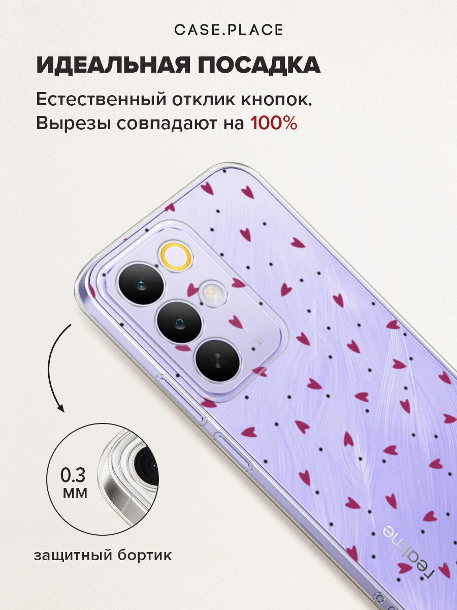 Чехол на Realme C85 / Реалми C85 с принтом Темно-лиловые сердечки — фото 1