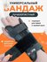 Know EasyxЗащита запястья стандартный классический вариант базовой серии стандар...