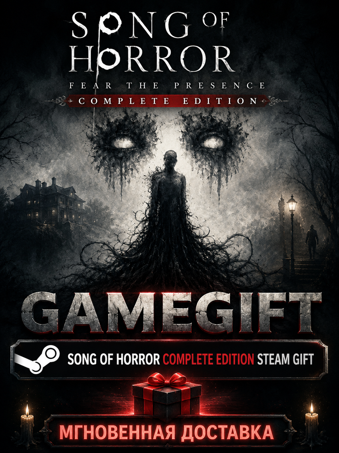 Игра SONG OF HORROR COMPLETE EDITION для STEAM ПК (PC) | Страна активации - Аргентина | Подарком на Ваш аккаунт | Автовыдача