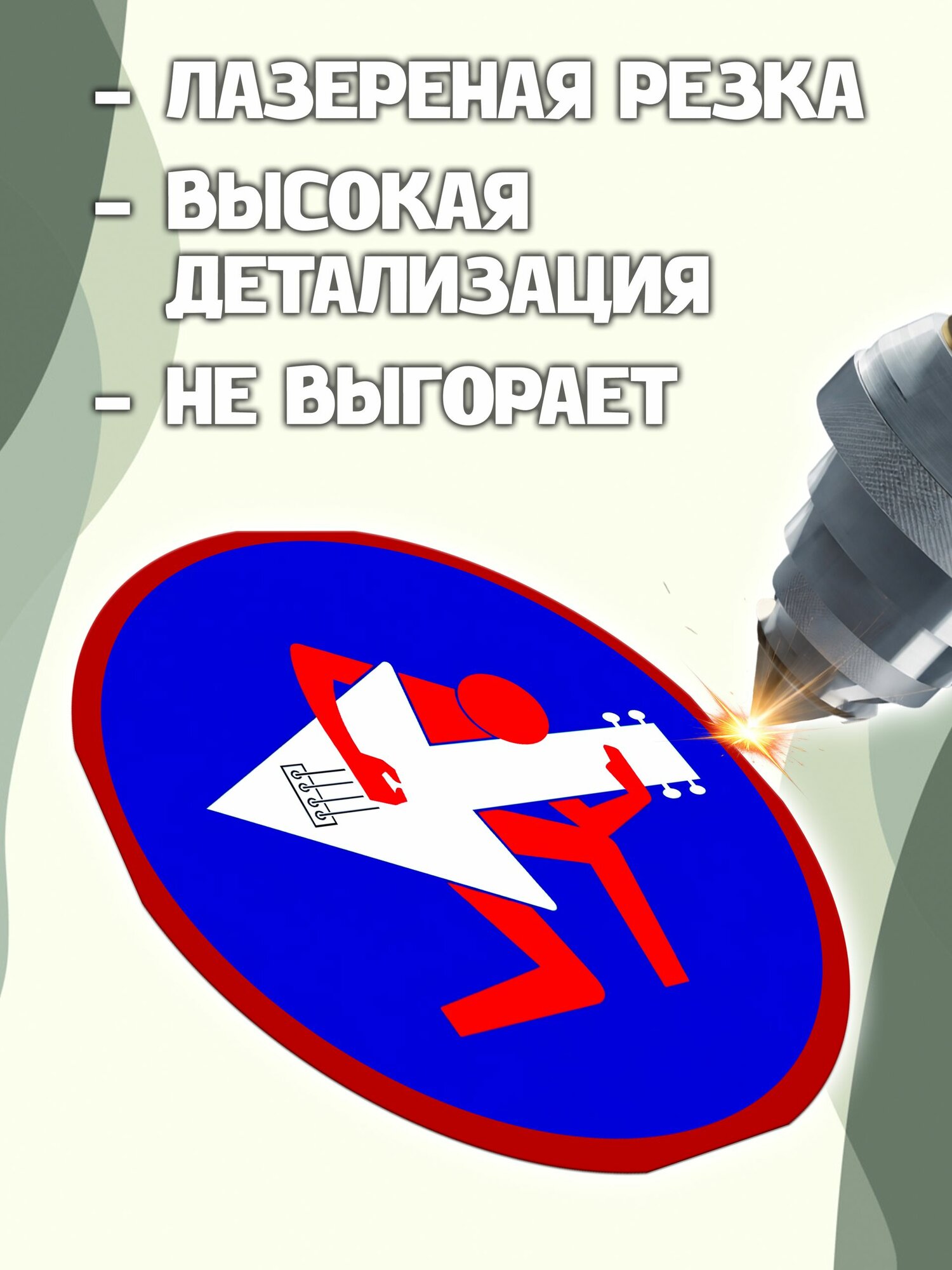Шеврон (нашивка, патч) с принтом Рок-н-рол детка, 1 штука в упаковке — фото 1