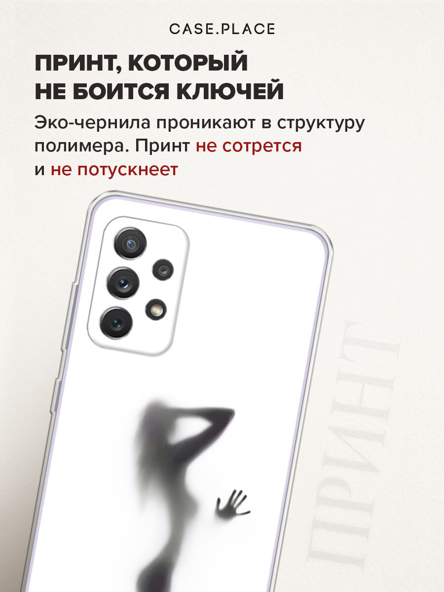 Чехол на Samsung Galaxy A73 / Самсунг Галакси А73 с принтом "Стекло в душе" — фото 1