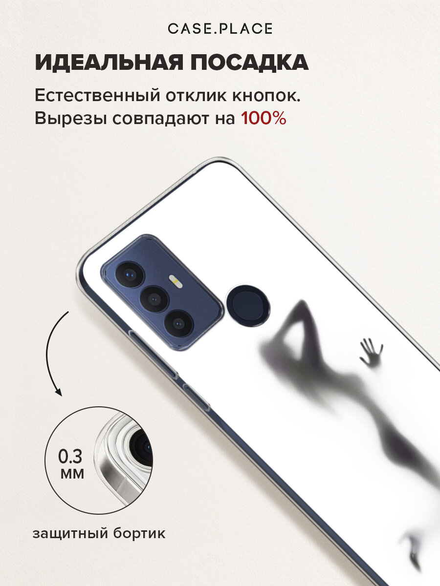 Чехол на TCL 30E/30 SE/305/306 / ТСЛ 30E с принтом "Стекло в душе" — фото 1