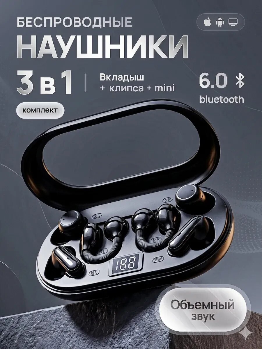 Беспроводные Bluetooth наушники JITE, 3 в 1, с шумоподавлением, Bluetooth 6.0, подходят для Android и iPhone