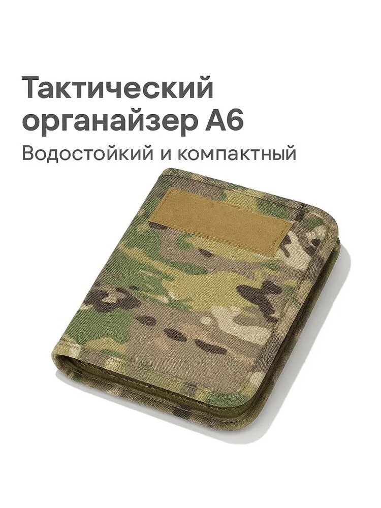 Тактический блокнот с молнией влагозащитная обложка-органайзер и чехол для блокнота, прочный съёмный футляр для походов, альпинизма, туризма и повседневного использования