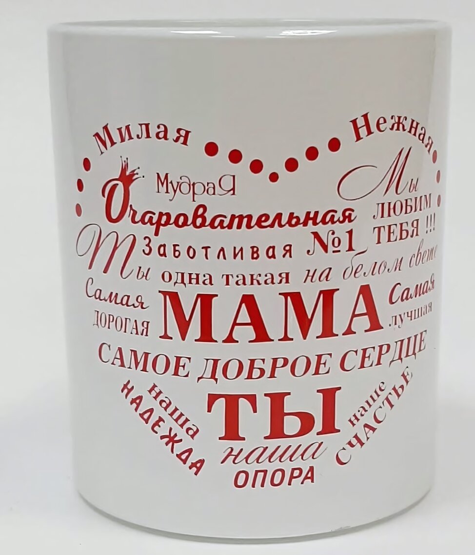 Кружка 300 мл стеклянная с надписью для мамы в форме сердца, бело-красная