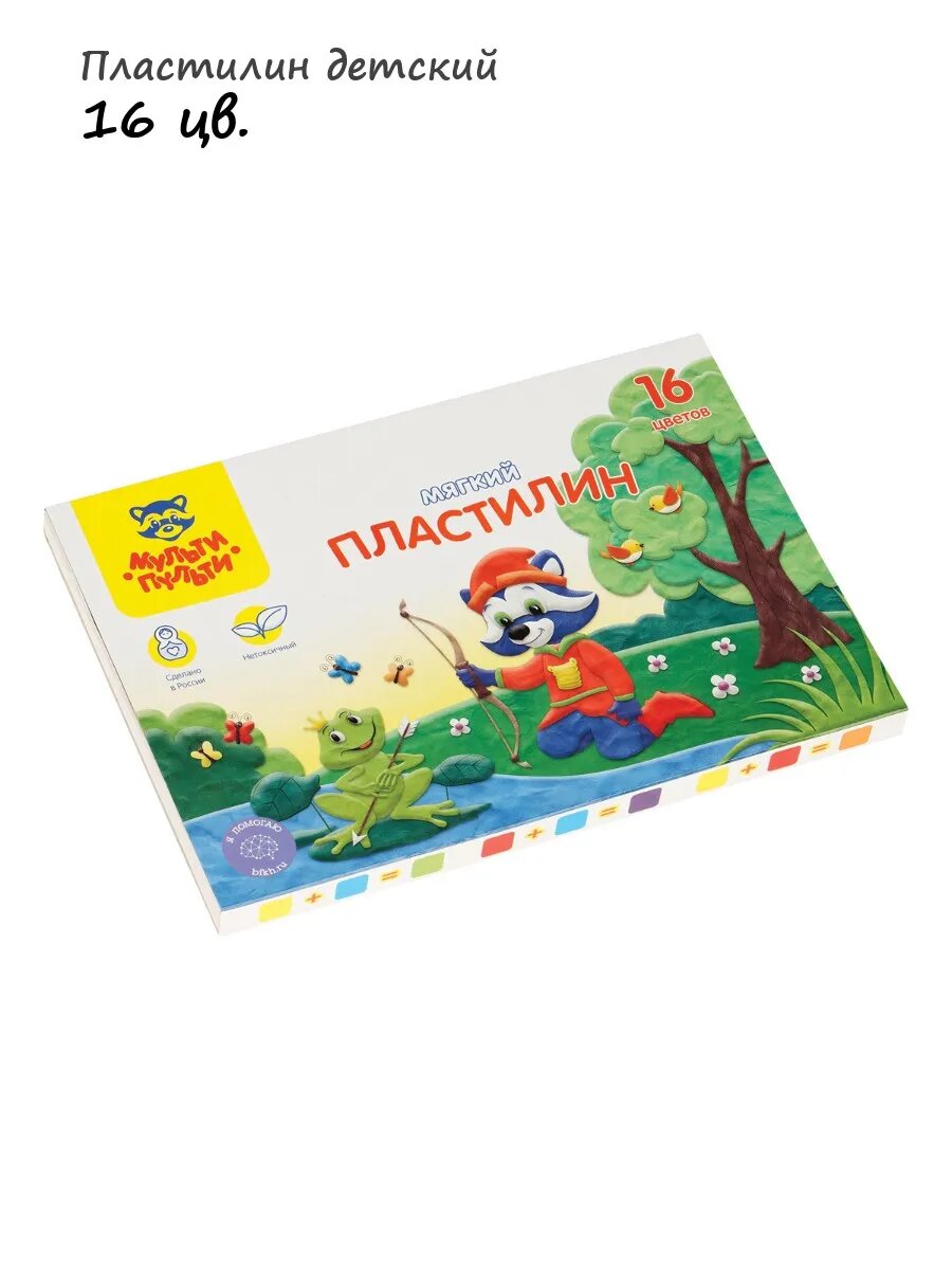 Пластилин детский 16 цв. арт. 328897