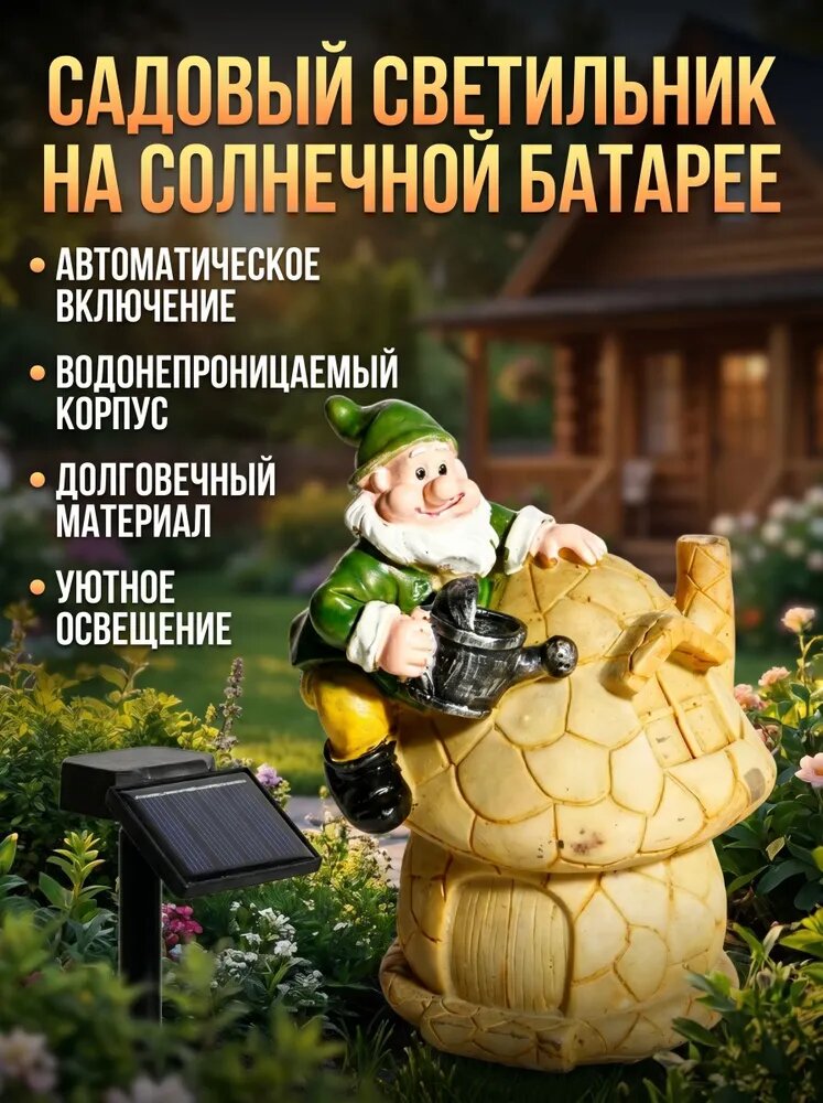 Фигурка садовая — фото 1