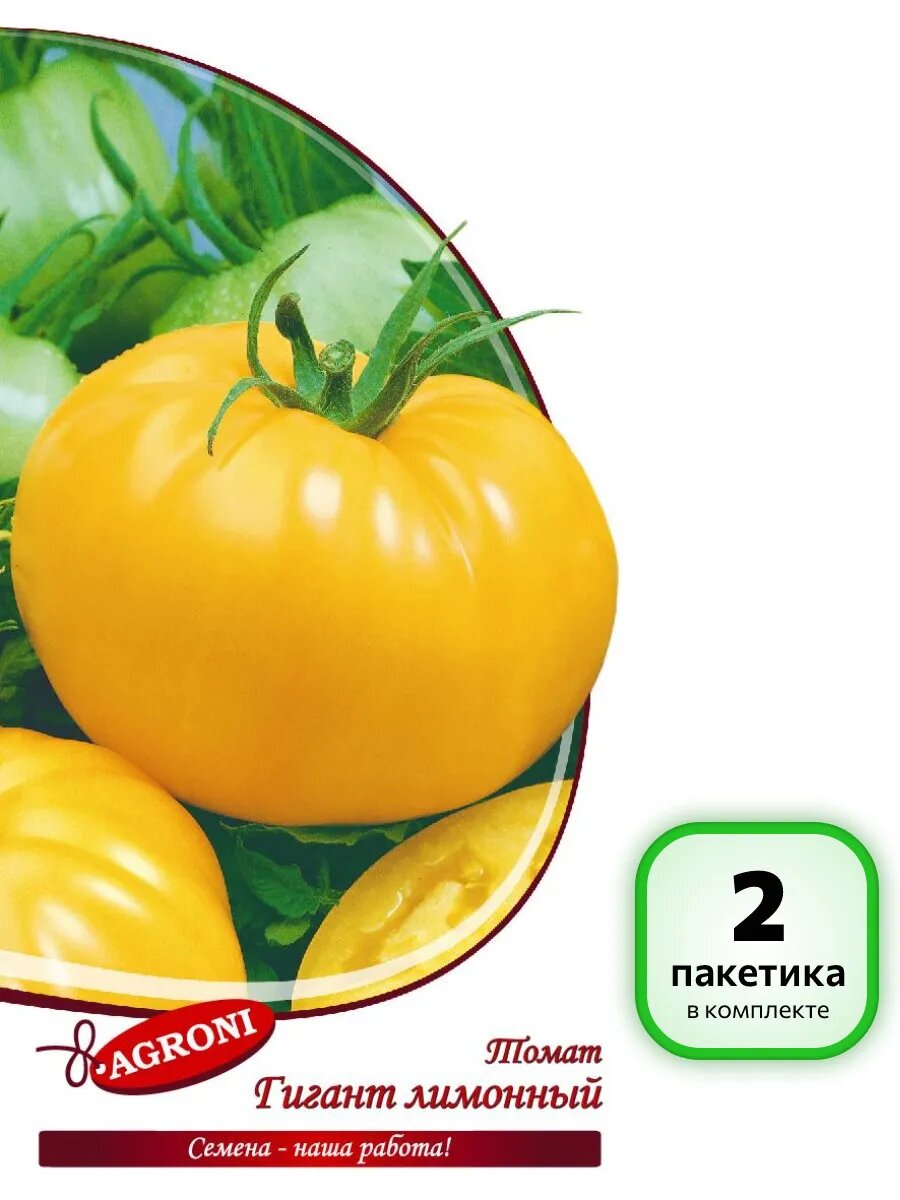(2 шт.) - Семена Томат Гигант лимонный (0,1г)