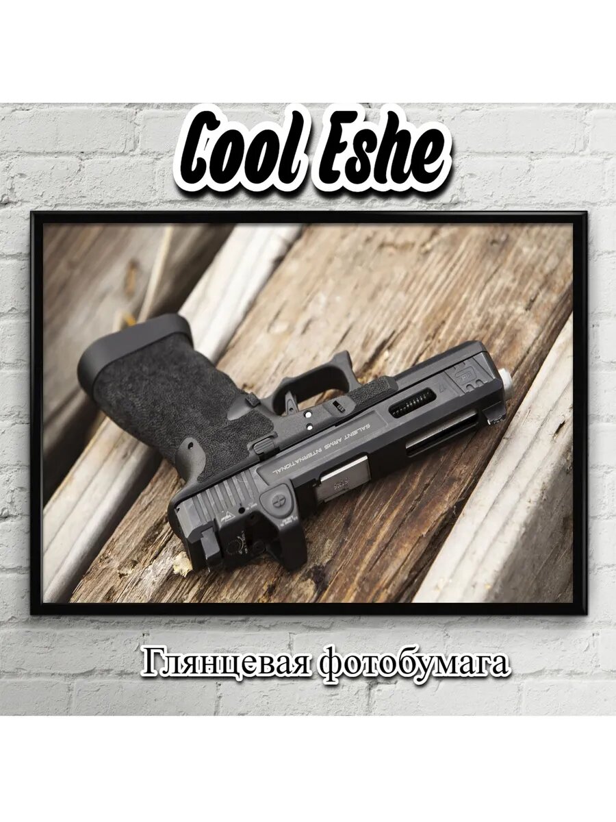 Плакат "Пистолет Глок 21 SF (Glock)" А4