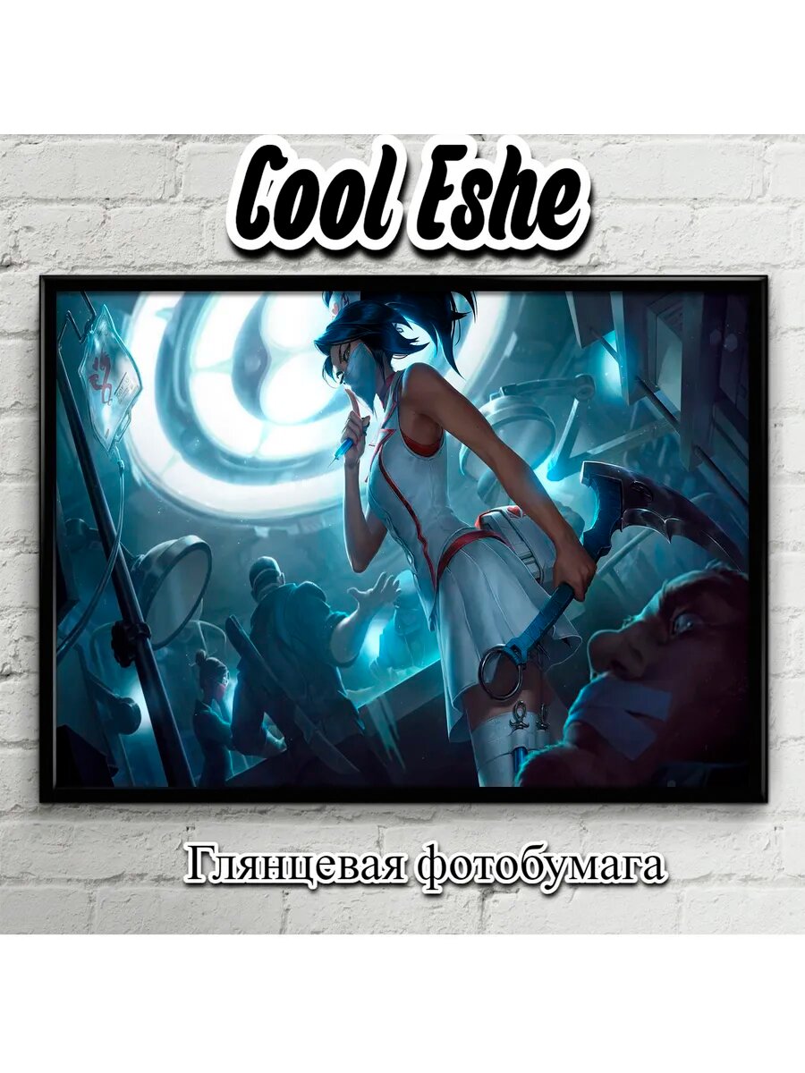 Постер "Заставка, akali nurse rework" А2