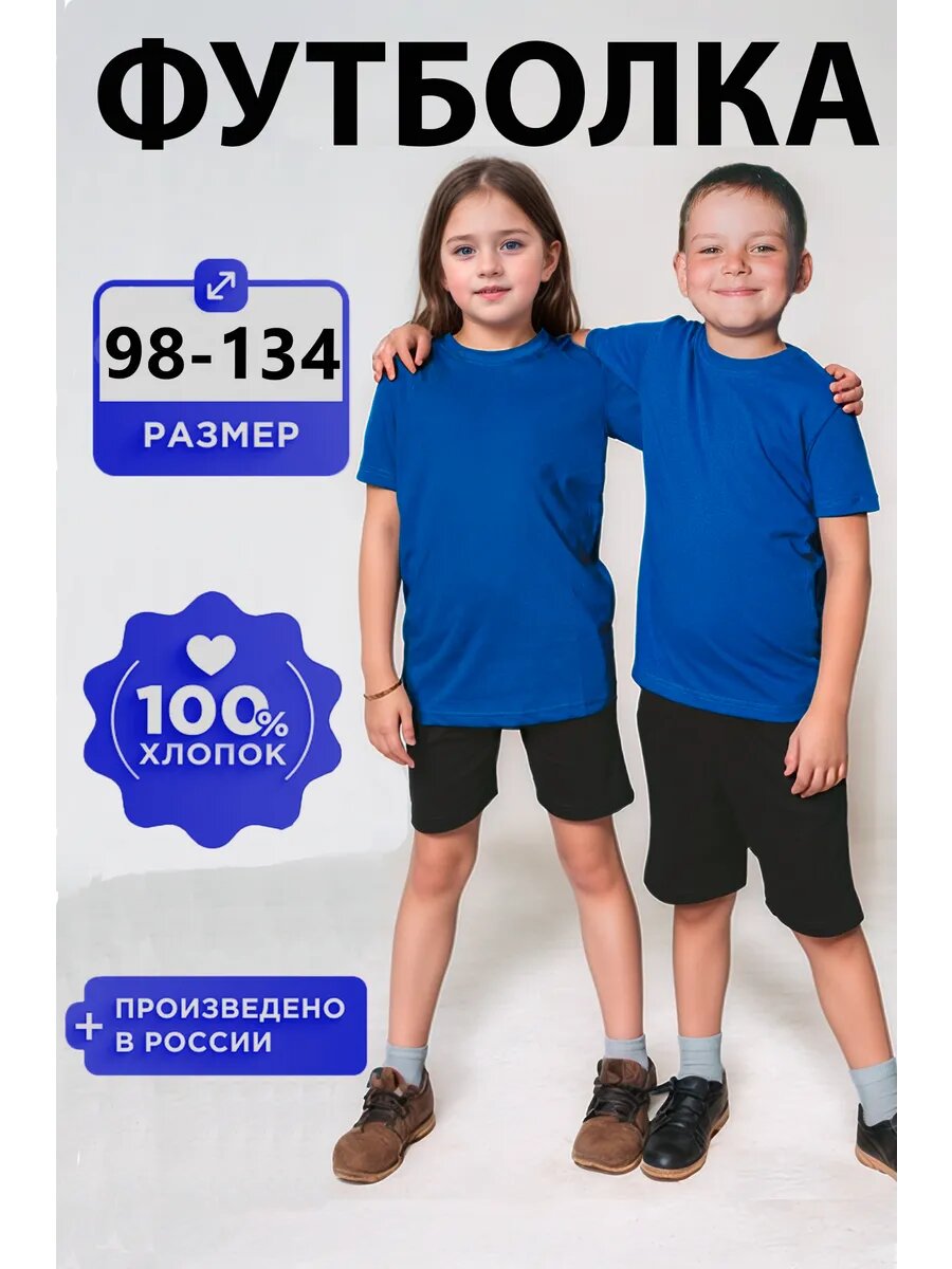 Футболка спортивная