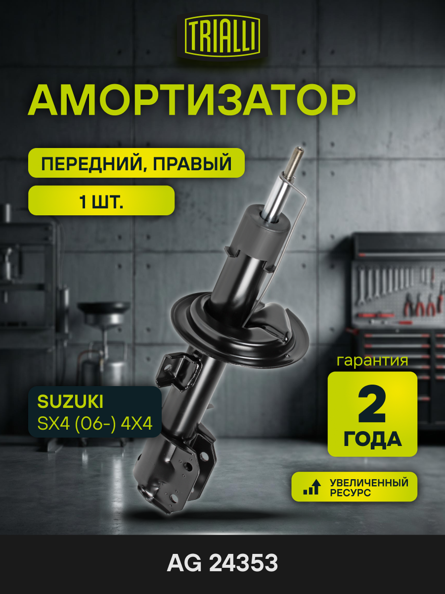 Амортизатор передний для Suzuki SX4 (06-) AG 24353